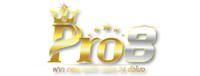 PRO8 ออนไลน์